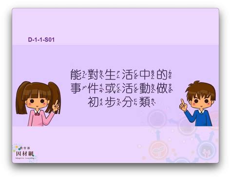 東莞台商子弟學校
