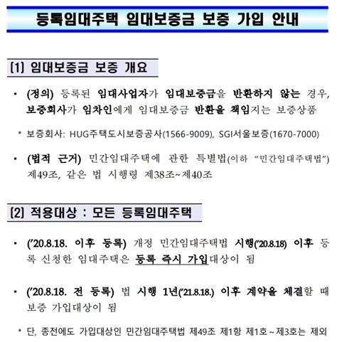 임대사업자 임대보증금 보증 미가입에 대한 임차인 동의서보증금이 우선변제금 이하인 경우 네이버 블로그
