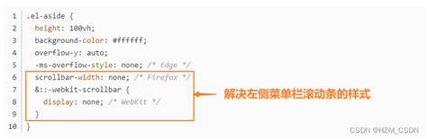 Vue后台项目中如何去除左侧菜单栏滚动条el Aside去除滚动条 Csdn博客