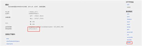 Iserver预览4326坐标系预览问题 添加天地图矢量底图问题 Supermap技术问答社区