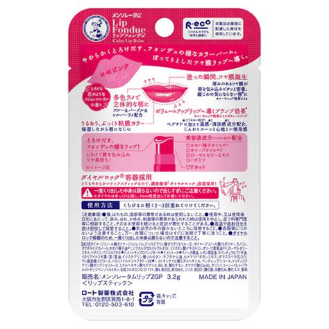 Bálsamo Mentholatum Lip Fondue Rose Pink 32 G Japonés Namba