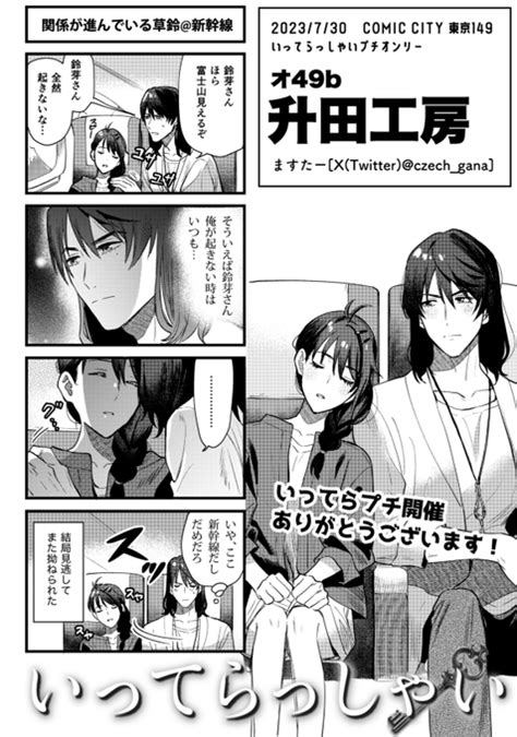 昨日のプチで配布していたペーパーラリーのペーパーです お手に取っていただ ますたー さんのマンガ ツイコミ仮