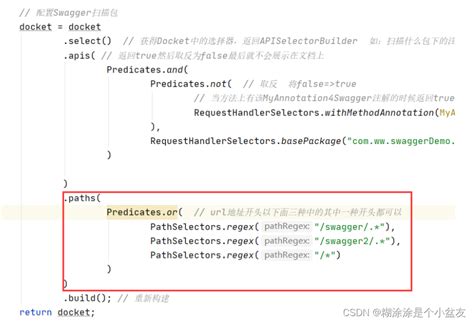 Swagger2接口文档swagger2文档 Csdn博客