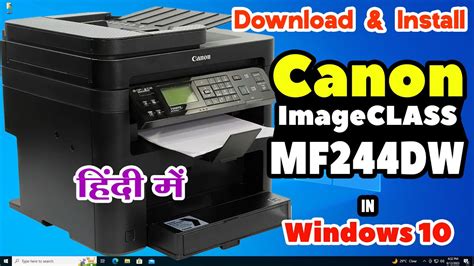 How Install Canon Imgae Class Mf244dw Printer Driver In Windows 10 Pc