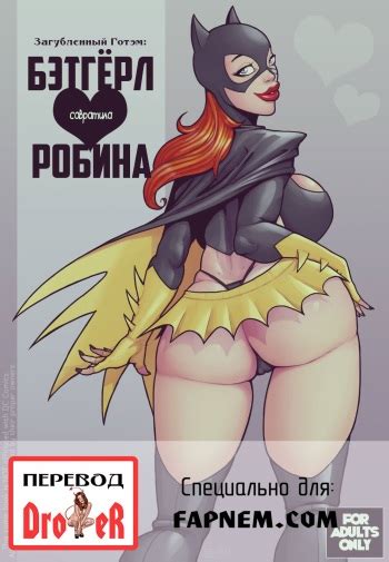 Ruined Gotham Batgirl Loves Robin HentaiEnvy