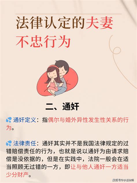 婚姻律师法律规定的三种夫妻不忠行为可快速离婚 搜狐大视野 搜狐新闻