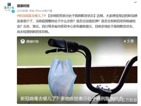 新冠病毒真的消失了？这些问题值得关注 知乎