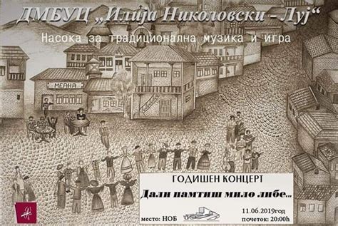 ДМБУЦ “Илија Николовски Луј” Home Facebook