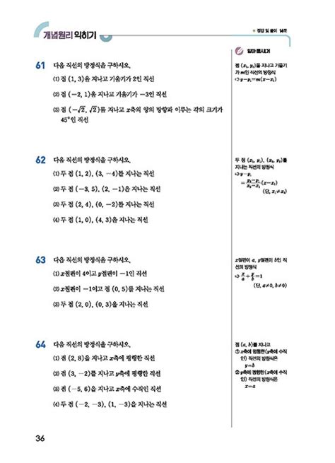 개념원리 공통수학 2 Rpm 공통수학 2 핵심개념팩 세트 2026년용 고등 개념원리 수학 2026년 2027년 이홍섭 개념원리수학연구소 알라딘
