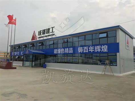 四川凯旋达钢结构工程有限公司 成都打包箱房 集装箱房厂家 施工围挡厂家直销