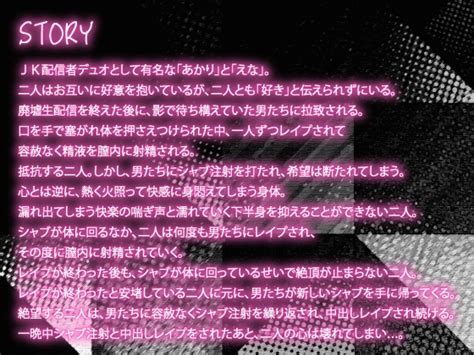 【30off】jk配信者デュオ拉致監禁中出し妊娠シャブ漬けレイプ 妊娠するまで一晩中続くシャブ注射と中出しレイプ。 にゃんこフェチ