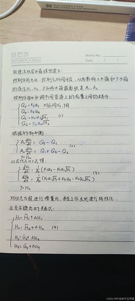 双容水箱液位控制系统pid控制串级控制单回路控制设计及仿真 双容水箱液位控制系统设计 csdn博客
