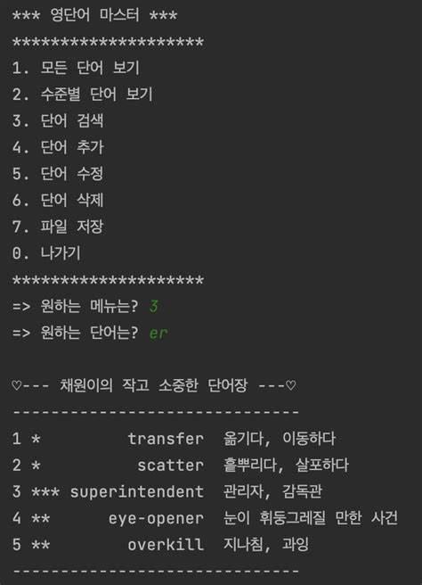 Github 22100211chaewonkimwordmasterproject