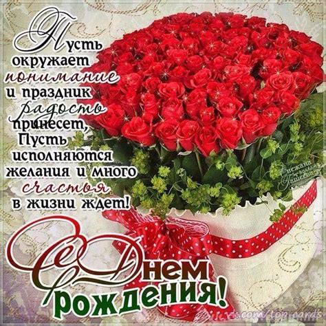 поздравления с днем рождения женщине 19 тыс изображений найдено в