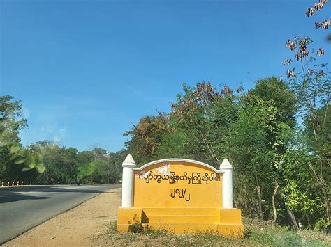 ပျော်ဘွယ်မြို့နယ်ရှိ ရန်ကုန် မန္တလေး လမ်းဟောင်းတွင် Pdf ထောင်ထားသည့