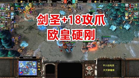 遭遇18攻爪剑圣，happy怎么办？正面硬刚！魔兽争霸3 Youtube