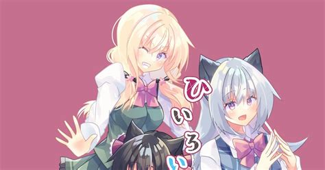 オリジナル 【一次創作再録集】ひいろいずまにあっくす！【電子版先行配信】 悠夜アキハル＠ご依頼はskebのマンガ 漫画 一次創作