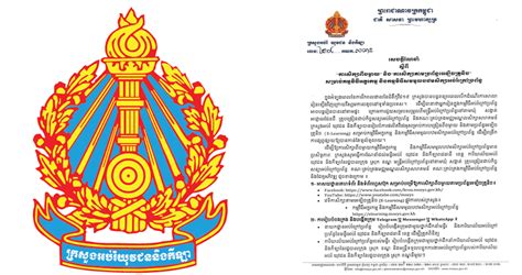 ក្រសួងអប់រំចេញសេចក្តីណែនាំស្តីពី «ការសិក្សាពីចម្ងាយ និង