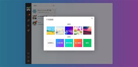 React18 Webchat：基于reactarco微信网页聊天实例andy2016 站酷zcool