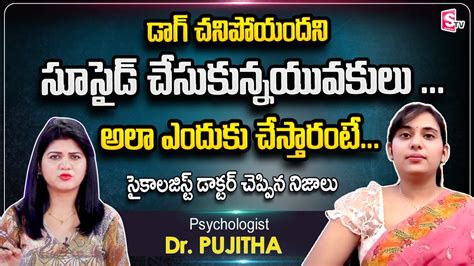 Psychologist Dr Pujitha About Relation Between Pets And Humans