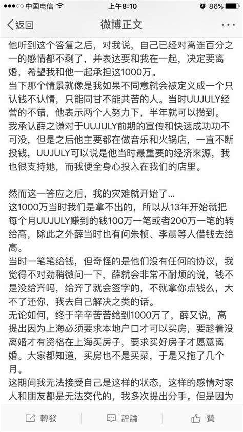 半路殺出網紅女，薛之謙好人設要崩塌？ 每日頭條
