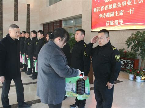 省部属企事业工会赴绍兴安邦开展送温暖走访慰问活动