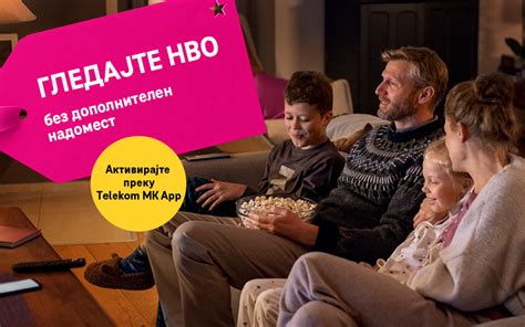 Новогодишна промоција на Македонски телеком