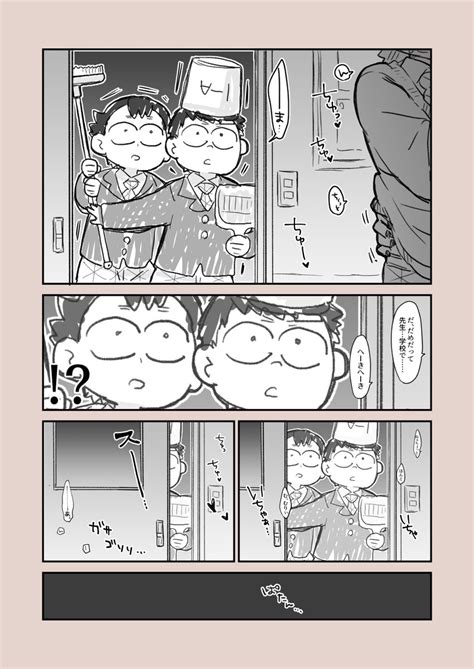 推したち めざしの漫画