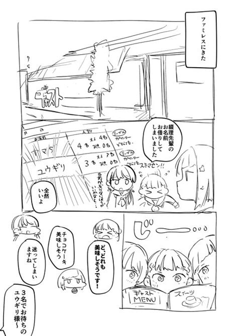 2024年05月25日のツイート 肉ジャガー さんのマンガ ツイコミ仮