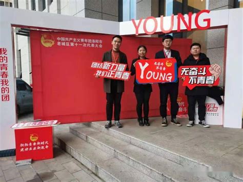 你好，团代会！以最青春的姿态，向团代会报到~ 搜狐大视野 搜狐新闻