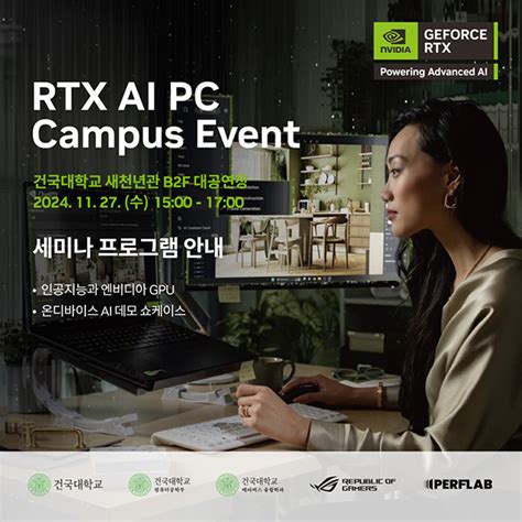에이수스 엔비디아 지포스 Rtx Ai Pc 세미나 성료 보드나라