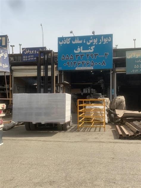 انبارپخش کناف و لاین نوری،سقفکاذب بازار آهن مکان در تهران