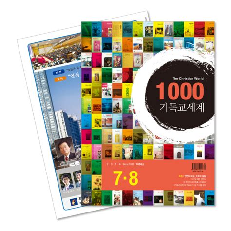 프로젝트CI 프로젝트CI KMC 기독교세계7 8월