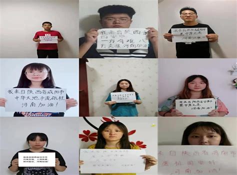 马克思主义学院开展“心系灾情 河南加油”主题团日活动 渭南师范学院新闻网