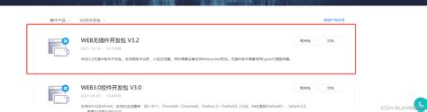 海康威视web无插件开发包webvideoctrljsvue做网页开发 Csdn博客
