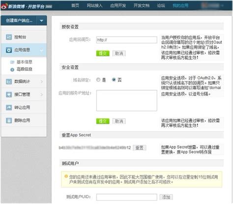 android第三方登陆之新浪微博weibo篇（原生登陆授权） android weibosdk检查微博客户端是否安装的代码 csdn博客