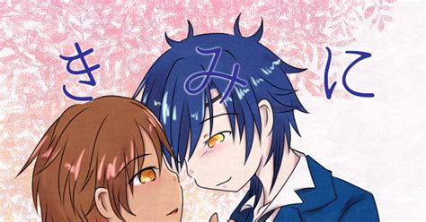 龍に嫁入らせ候へ2 【0110インテ新刊サンプル】きみにふれるてのひら 想羽のイラスト Pixiv