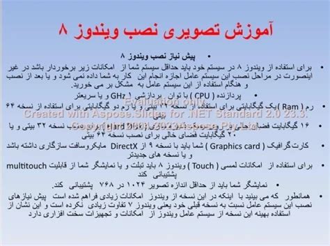 خرید و قیمت پاورپوینت آموزش تصویری نصب ویندوز 8 تعداد اسلاید 17 نسخه