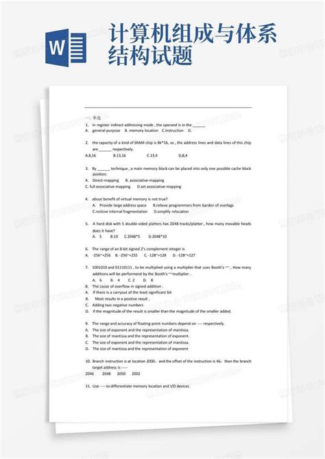 计算机组成与体系结构试题word模板下载 编号lbbvjyyp 熊猫办公