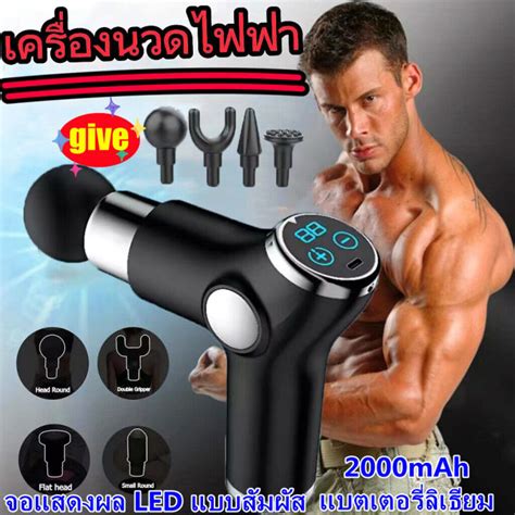 [มีสต็อก]ปืนนวดกล้ามเนื้อ Massage Gun ปืนนวดสำหรับไหล่และกล้ามเนื้อ 4 หัว 32 ตำแหน่งเกียร์ ปืน