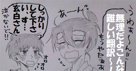 ｷﾞｬｸﾞﾏﾝｶﾞ日和 いい夫婦の日【というか杉田夫婦の日常】 木島 蛍のマンガ 漫画 腐向け 蘭学組 Pixiv