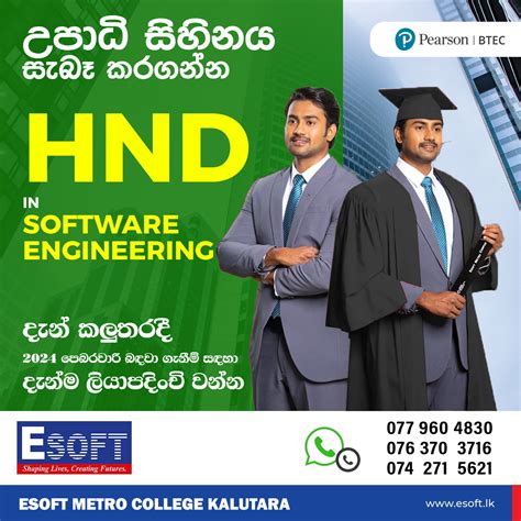 Esoft Metro College Kalutara