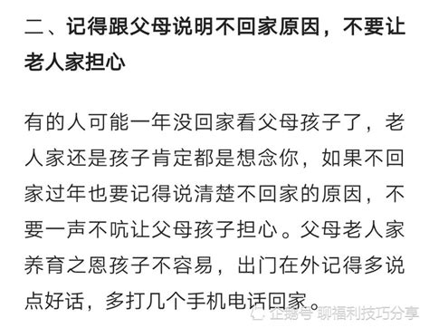 2021年春节能不能回家过年，农村打工仔不回家父母怎么答复腾讯新闻