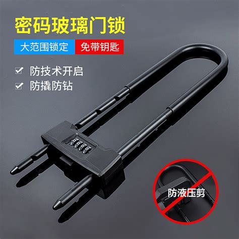 邦臣密码锁玻璃门锁防剪u型锁双开双门推拉门防盗锁店铺插锁挂锁 虎窝淘