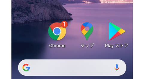 Chromeについている赤い印が気になる 通知の許可 スマホ教室ちいラボ