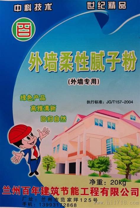 聚氨酯保温板图片高清图细节图 甘肃百年建筑节能工程有限公司 维库仪器仪表网
