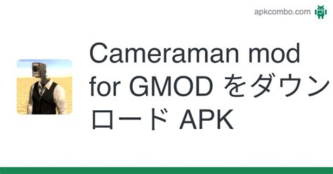 Cameraman Mod For Gmod Apk Android App 無料ダウンロード