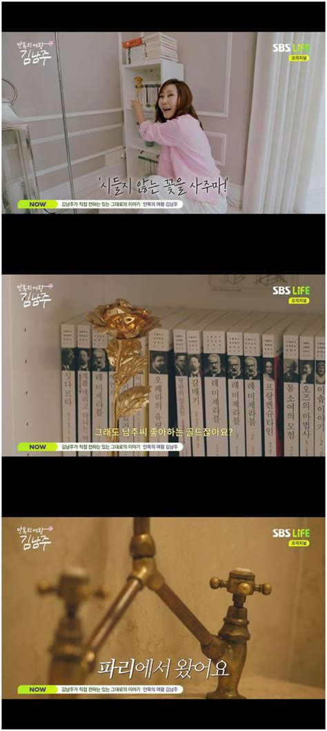 이런 여자 처음이야 ♥김승우 김남주 선물 요구에 깜짝 안목의 여왕