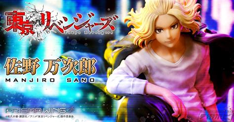『東京リベンジャーズ』東京卍會初代総長・佐野万次郎が「prisma Wing」からフィギュア化！渋谷をイメージした特製ベースで、ガードレールに