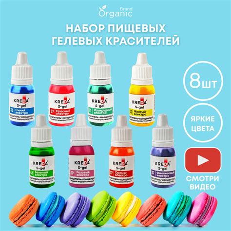 Пищевые красители для торта набор купить на OZON по низкой цене (398837377)